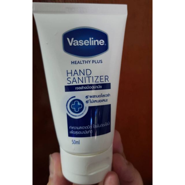 เจลแอลกอฮอลล์ล้างมือ แอลกอฮอลล์ 70% (50มล.) Vaseline Hand Sanitizer (พร้อมส่ง) | Shopee Thailand