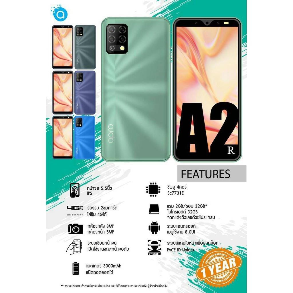 โทรศัพท์มือถือ รุ่น apro A2 r | Shopee Thailand