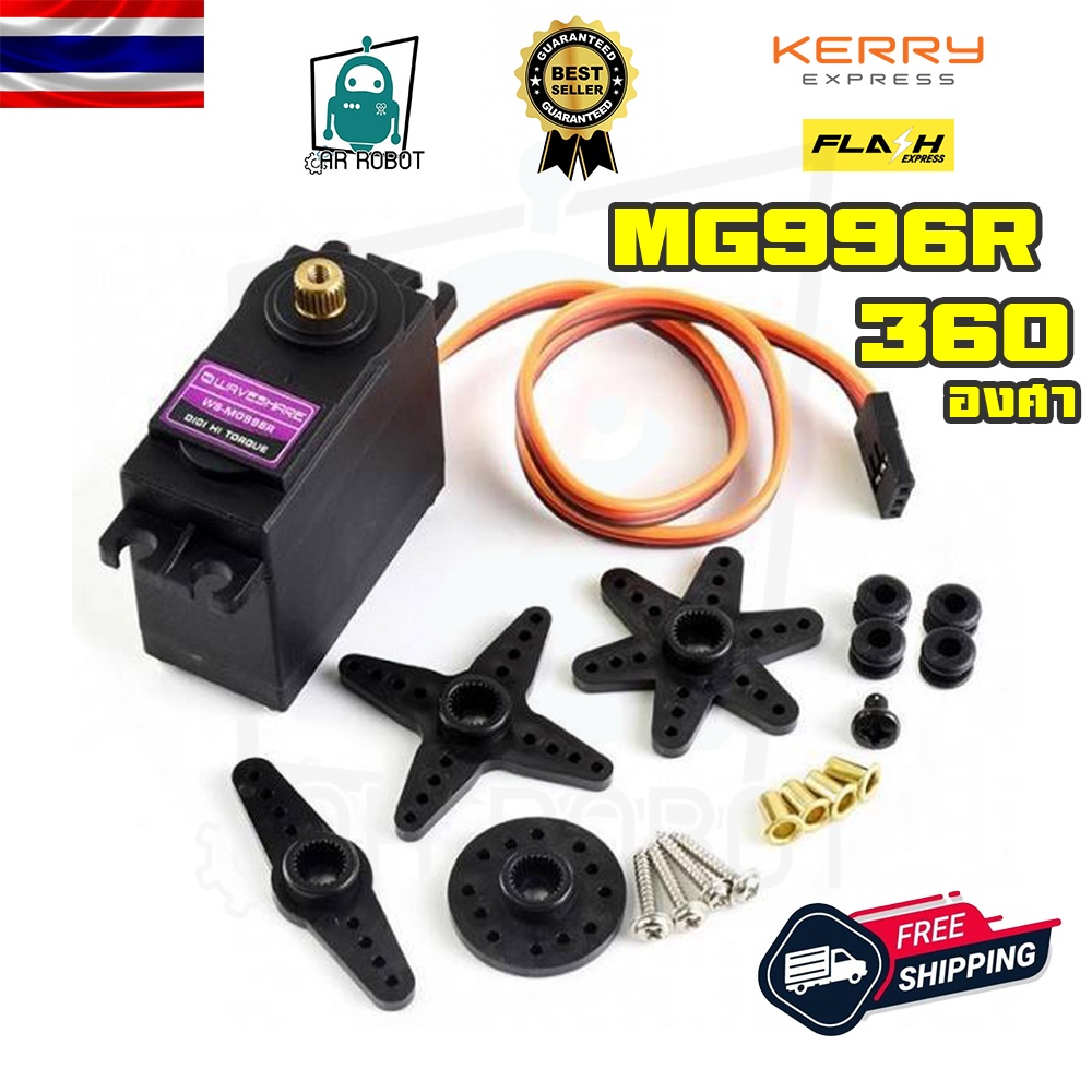 MG996R Servo Motor MG996R Digital Metal Gear Servo เซอร์โวแกนเหล็ก แบบ ...
