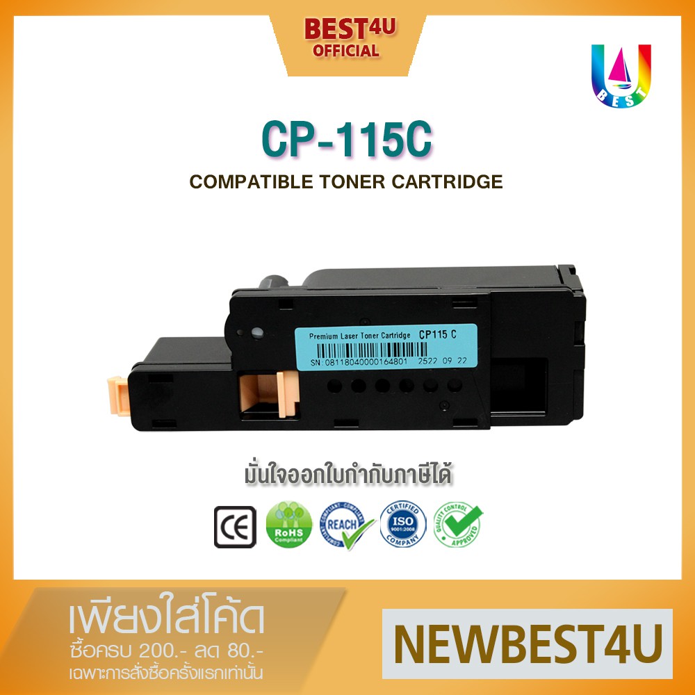 BEST4U หมึกเทียบเท่า CP115C/CP115/CP116/CT202266Toner For FujiXerox ...
