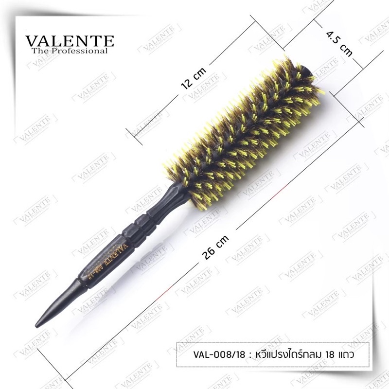 หวีแปรงกลม วาเลนเต้ รุ่น VAL-008 Valente | Shopee Thailand