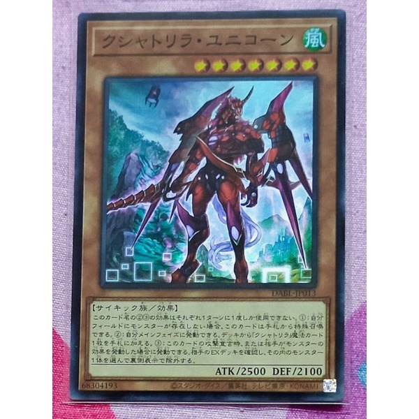 ขายการ์ด Yu-Gi-Oh! จากชุด Darkwing Blast [DABL] ภาพที่ 2 | Shopee Thailand