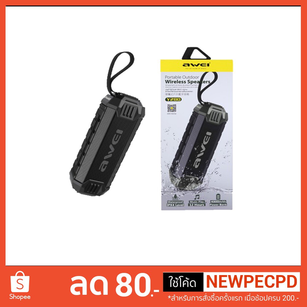 Awei Y280 ลำโพงบลูทูธ+พาวเวอร์แบงค์ในตัว กันน้ำ เสียงกระหึ่ม 360 ...