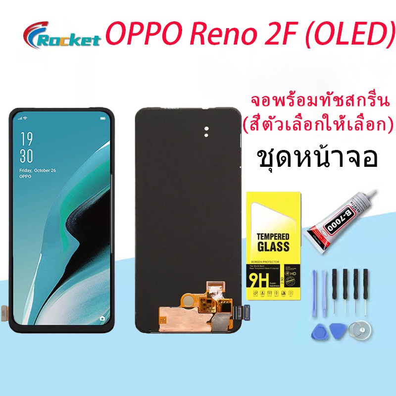 หน้าจอ oppo Reno 2F หน้าจอ LCD พร้อมทัชสกรีน ออปโป้ Reno 2 F อะไหล่มือ ...