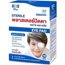 SOS Plus Sterile eye pad พลาสเตอร์ปิดตา 10ซอง 1ซองมี2ชิ้น มีทั้ง ...
