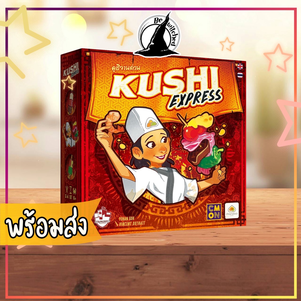Kushi Express คูชิจานด่วน Board Game (TH/EN) บอร์ดเกม ภาษาไทย | Shopee ...