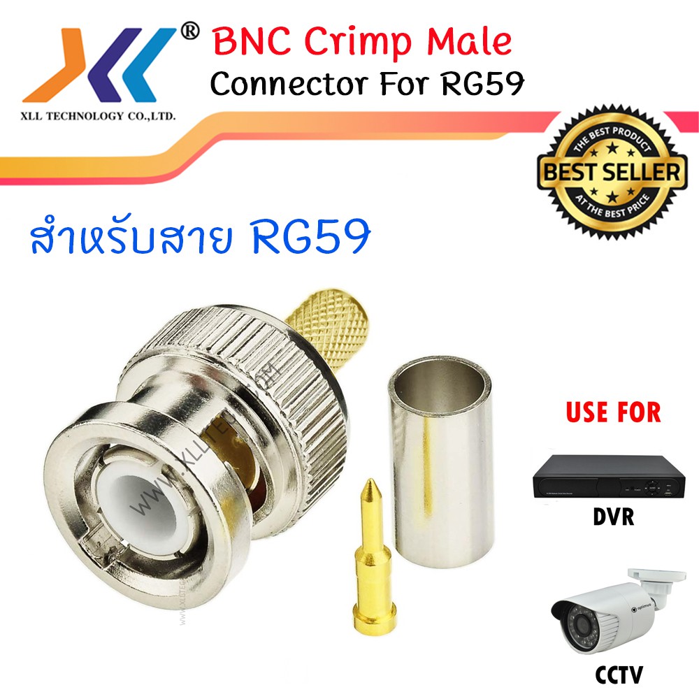 BNC แบบบีบ GOLD RG59 (BNC Male to Crimp Connector RG59) แพ็ค 10 ชิ้นSBL002 | Shopee Thailand