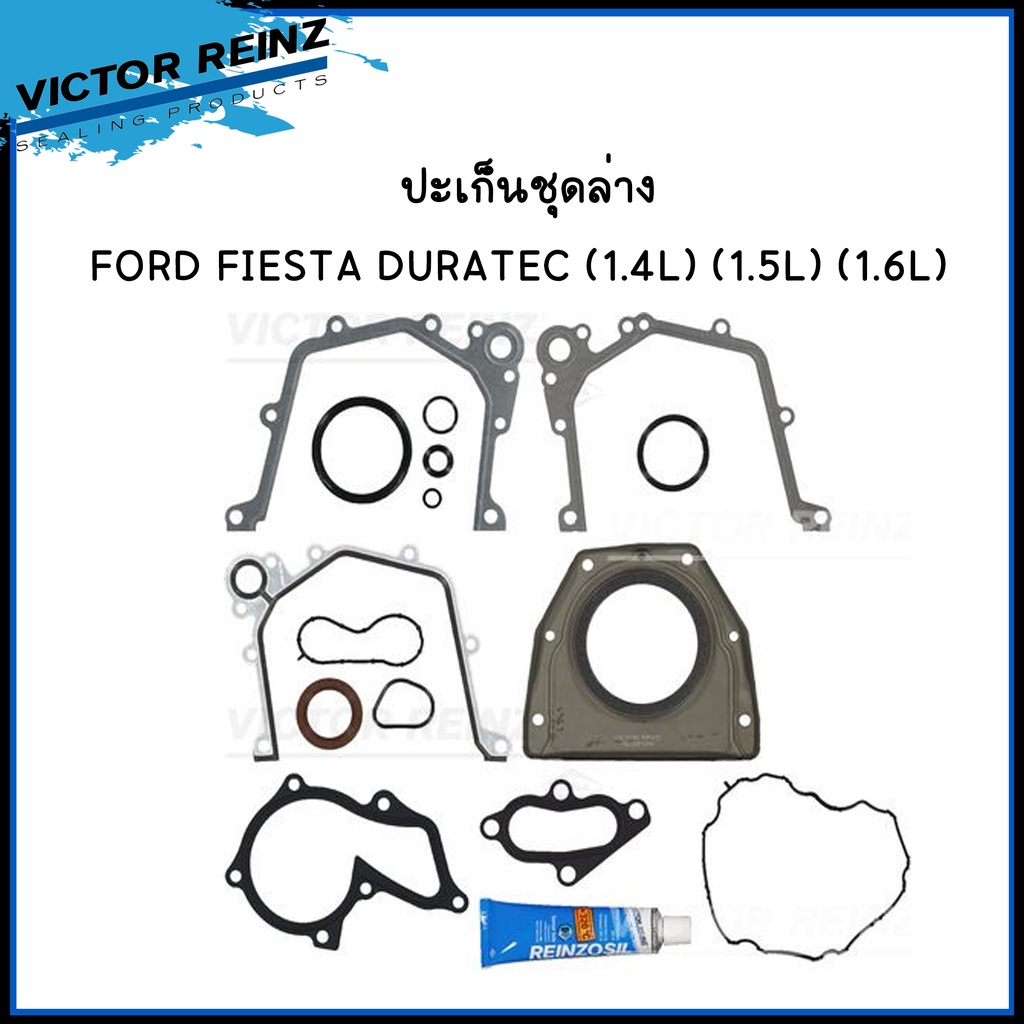 FORD ปะเก็นชุดล่าง FORD FIESTA DURATEC (1.4L) (1.5L) (1.6L) ฟอร์ด เฟียสต้า 08-39247-01 แบรนด์ ...