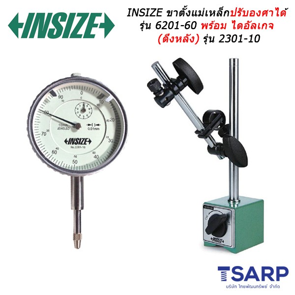 INSIZE ขาตั้งแม่เหล็กปรับองศาได้ รุ่น 6201-60 พร้อม ไดอัลเกจ (ดึงหลัง ...