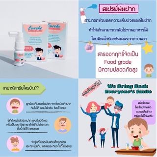 Eureko Mouth Spray | Shopee Thailand
