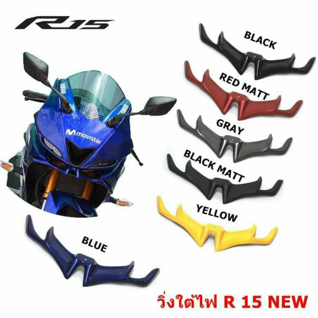 วิงใต้ไฟ All New R15 ผลิตจากวัสดุพลาสติก ABS อย่างดีแข็งแรงทนทานติดตั้ง ...