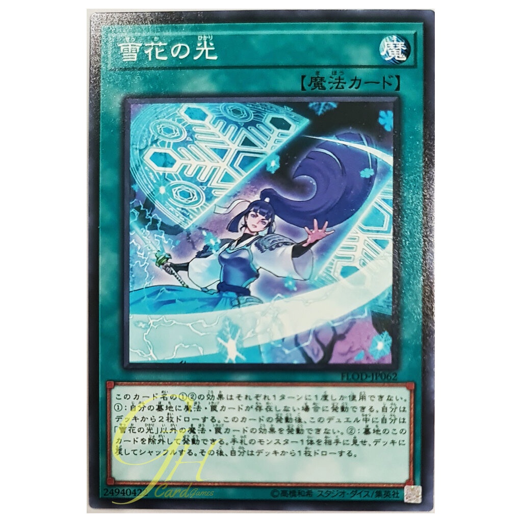 [FLOD-JP062] Sekka's Light (Common) | Shopee Thailand