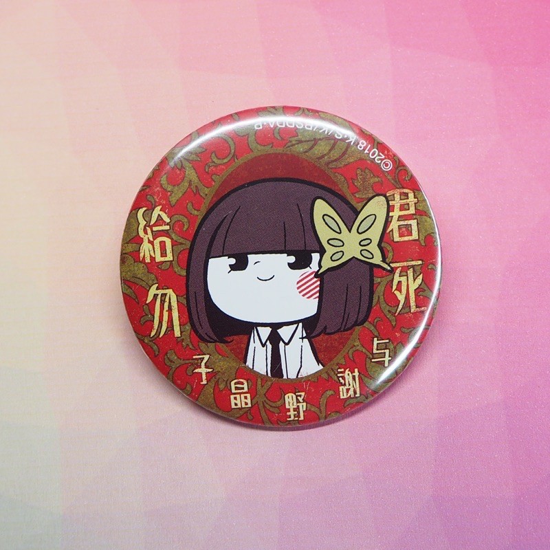 Bungo Stray Dogs Retro Signage Badges Yasano Akiko | Shopee Thailand