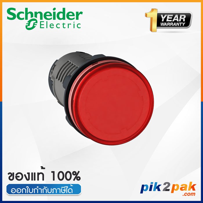 XA2 ไพล็อตแลมป์ แบบ LED, Ø22mm, พลาสติก, 220-230VAC -XA2EVM1LC ...