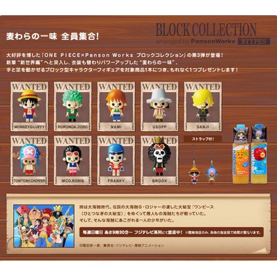 One Piece Block Collection Natchan x PansonWorks - โมเดล อนิเมะ วันพีช ...