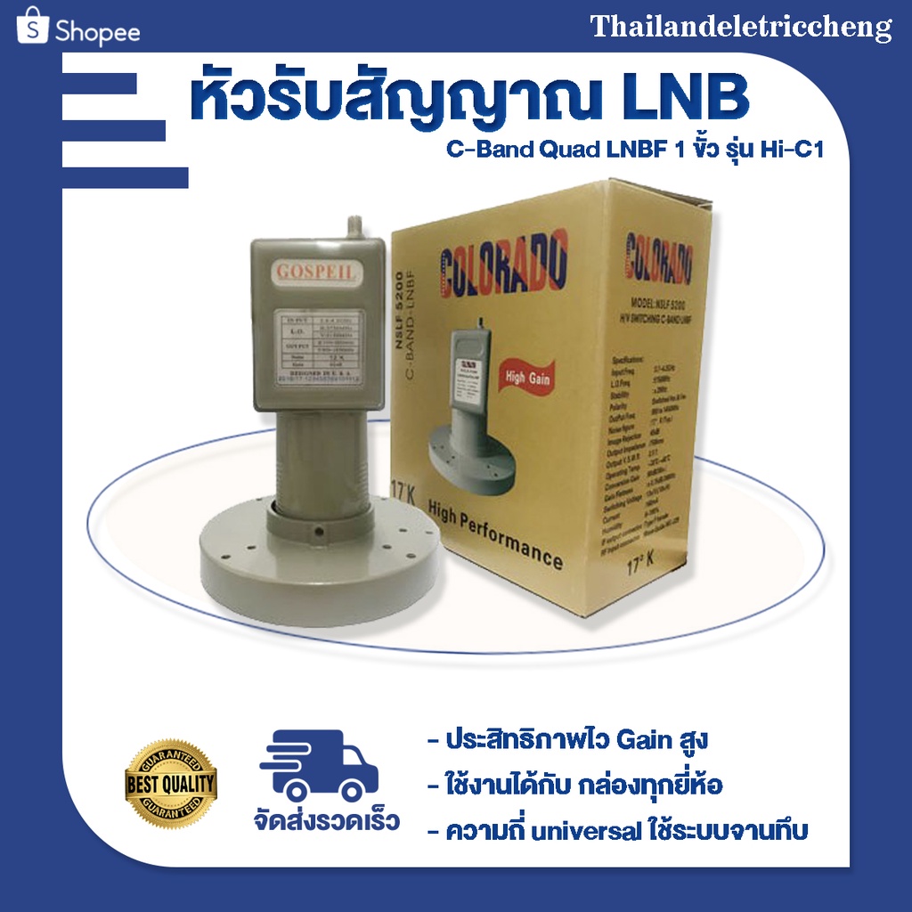 LNB Extended C-Band LNBF 1 ขั้ว รุ่น C1 ตัวต่อสัญญาณจานดาวเทียม ขั้วต่อ ...