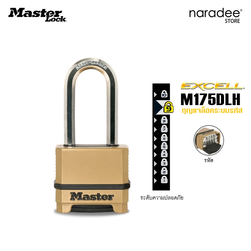 Master Lock มาสเตอร์ล็อค M175DLH - กุญแจระบบรหัส | Shopee Thailand