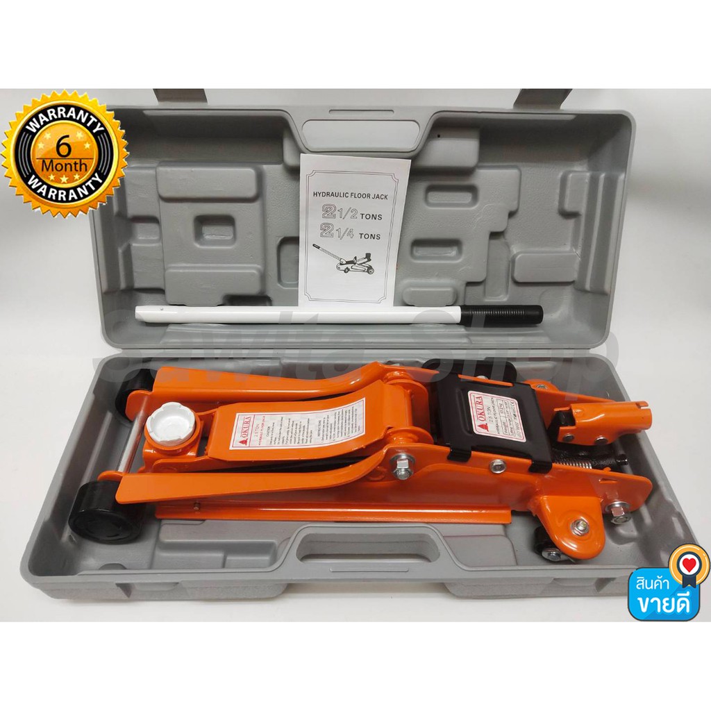 OKURA แม่แรง ตะเข้ 2.5 ตัน รุ่น OK-SP2.5 แม่แรงยกรถ โหลดเตี้ย #0222 | Shopee Thailand