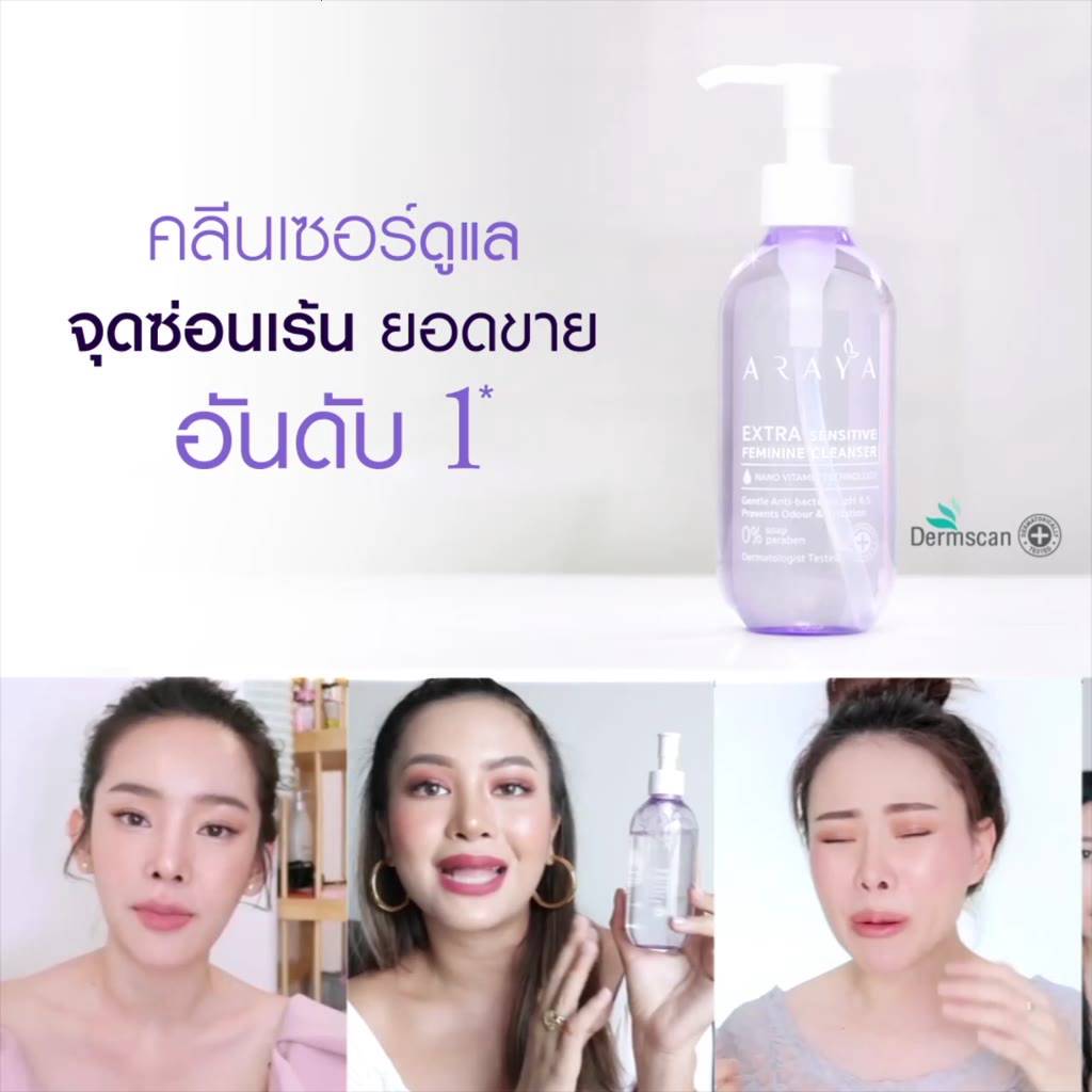 (CS100) ARAYA(อารยา) ผลิตภัณฑ์ทำความสะอาดจุดซ่อนเร้น 100ml. ARAYA Extra Sensitive Feminine ...