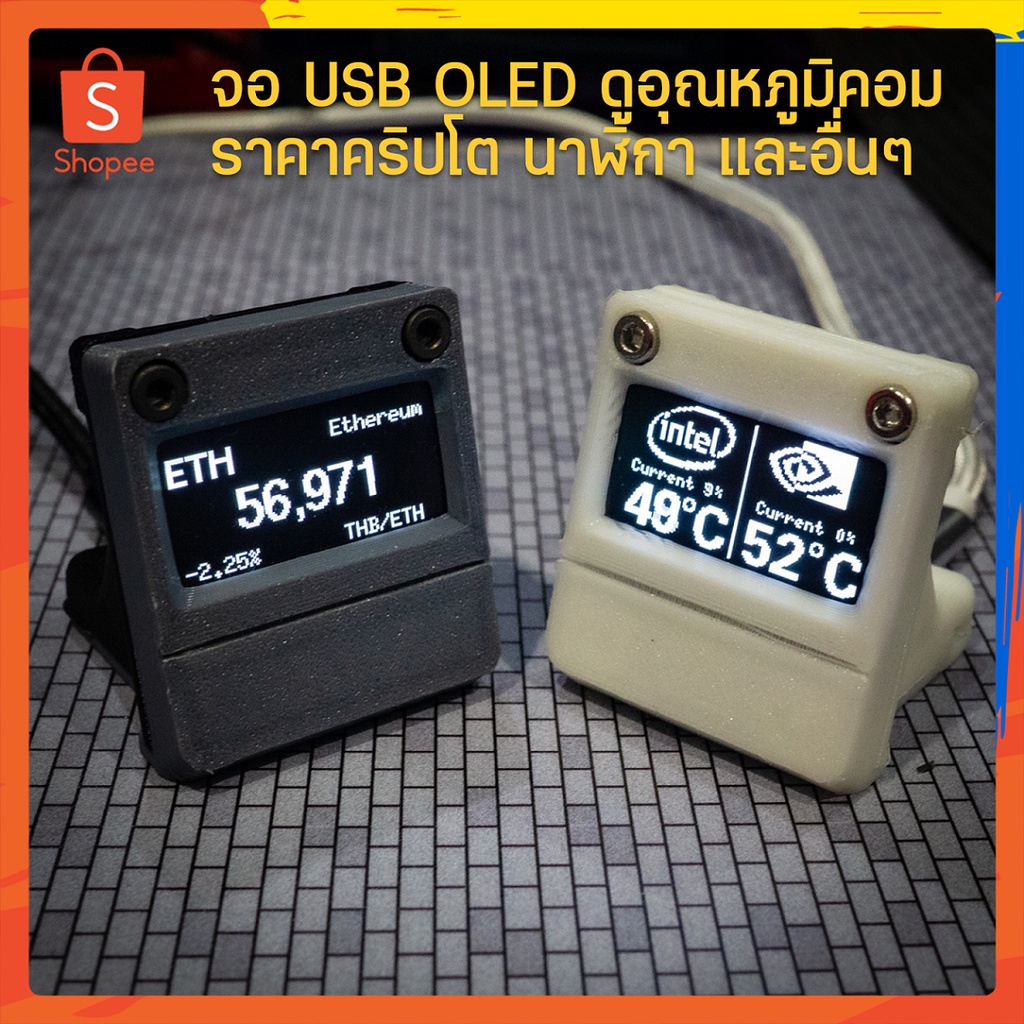 [รุ่นใหม่] จอ OLED USB จิ๋ว โชว์อุณหภูมิ CPU การ์ดจอ แรม เฟรมเรท บิตคอยน์ นาฬิกา 1.3 นิ้วพร้อมเค ...