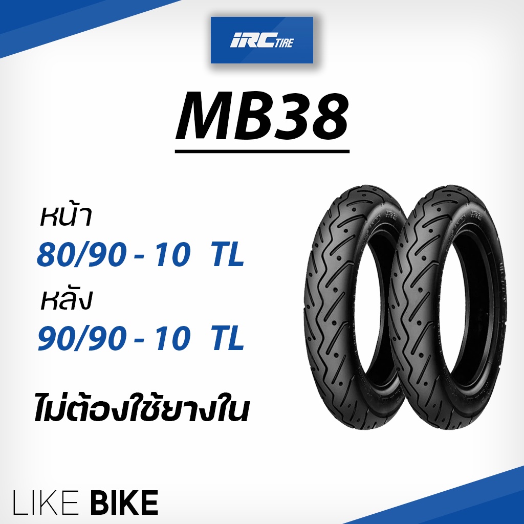 **เปิดร้านใหม่** ยาง IRC MB38 ขอบ 10 ยางรถมอเตอไซค์ ยางรถป๊อป Honda DIO ZX | Shopee Thailand