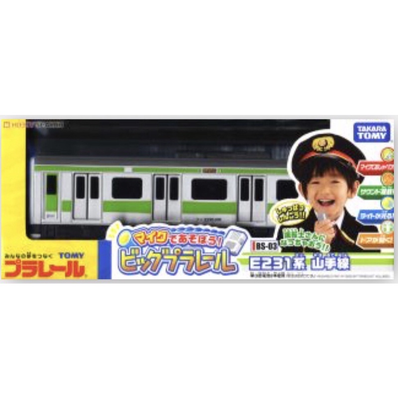 BS-03 Let’s play microphone! Big Plarail Series E231 Yamamote Line ...