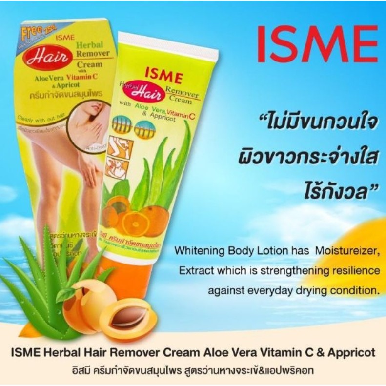 ISME Hair Herbal Remover Cream อิสมี ครีมกำจัดขนสมุนไพร สูตรว่านหางจระเข้&แอปพริคอท ของแท้ 100% ...