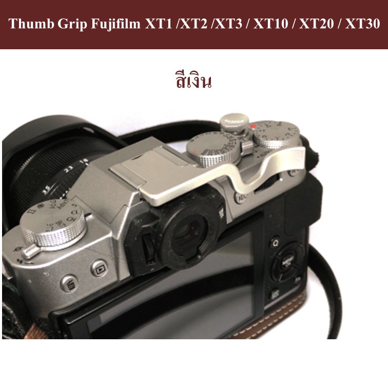 Thumb Grip Fujifilm X-T1 / X-T2 / X-T3 / X-T10 / X-T20 / X-T30 by JRR ( Thumb Grip Fuji XT1 XT2 ...