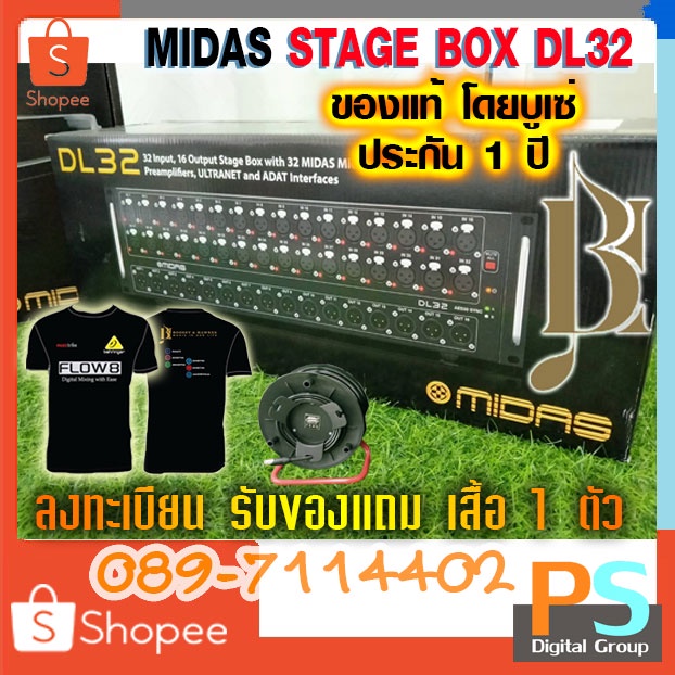 MIDAS STAGE BOX DL32 32Input 16 Output ของแท้ โดยบูเซ่ ประกัน 1 ปี ...
