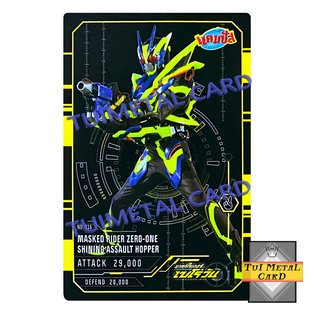 CAMPUS MASK RAIDER ZERO ONE CARD การ์ด เบอร์ 1 - 45 แคมปัส มาสค์ไรเดอร์ เซโร่วัน | Shopee Thailand