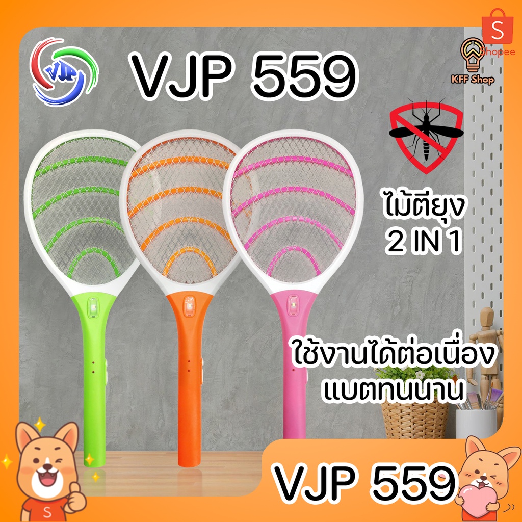 VJP-559 ไม้ตียุงไฟฟ้า 2In1 ไม้ช็อตยุง ชาร์จไฟบ้าน ไม้ตียุง มีไฟ LED ไฟแรง ที่ตียุง ขาเสียบชาร์จ ...