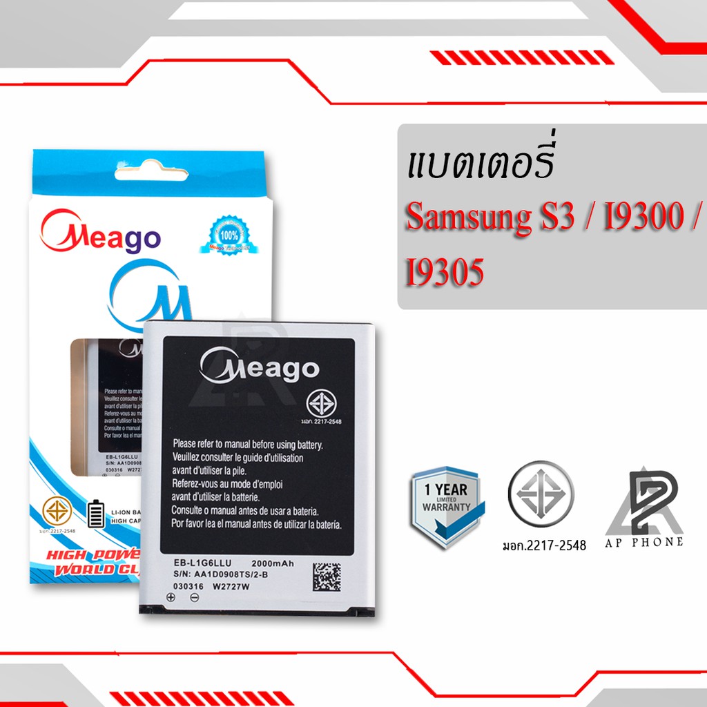 แบตเตอรี่ Samsung S3 / Galaxy S3 / I9300 / I9305 / EB-L1G6LLU / L710 ...