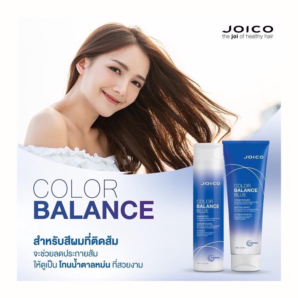 Joico Color Balance Blue แชมพู 300ml & ครีมนวด 250ml | Shopee Thailand