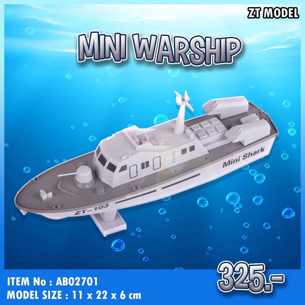 โมเดลเรือ พลังงานแบตเตอรี่ Mini Warship แบรนด์ ZT Model AB02701 สินค้า ...