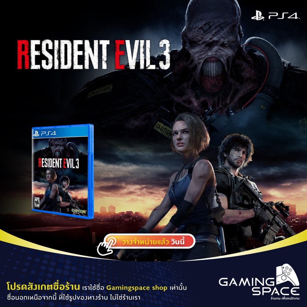 PS4 : Resident Evil 3 Remake (z3/asia) RE3 | Shopee Thailand
