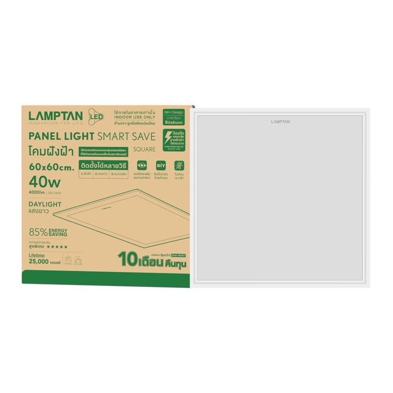 Lamptan LED Panel โคมไฟติดเพดาน ขนาด 30x 120cm 60x60 cm และ 60x120 ...