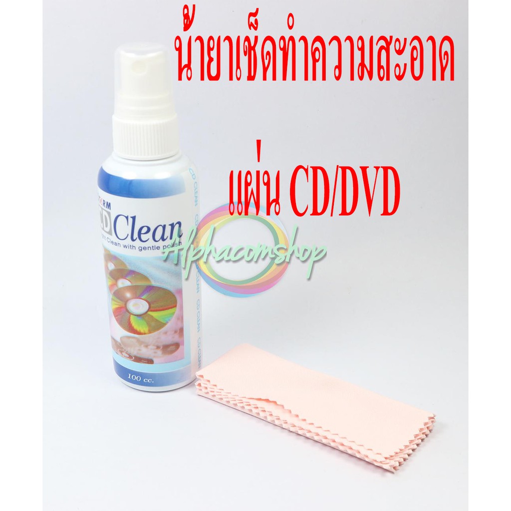 น้ำยาเช็ดทำความสะอาด CD CLean Storm CC100 | Shopee Thailand