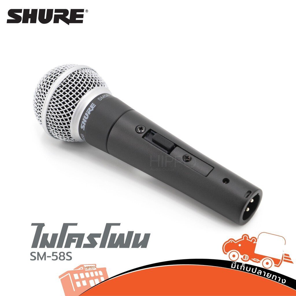 ไมโครโฟน SHURE รุ่น SM 58S ส่งไว ของเเท้100% (ใบกำกับภาษีทักเเชทได้เลย ...