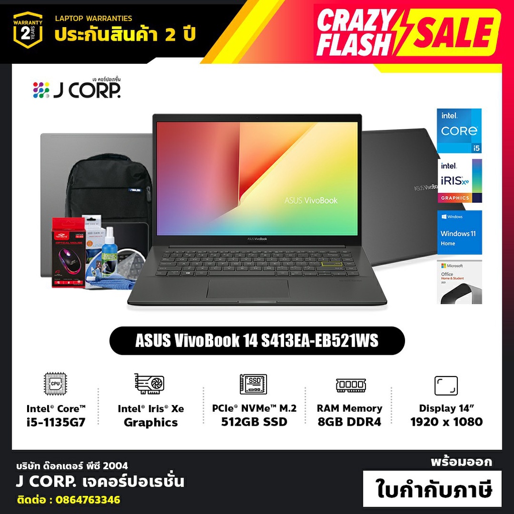 โน๊ตบุ๊ค ASUS VivoBook 14 S413EA-EB521WS / Intel Core i5-1135G7 / RAM ...