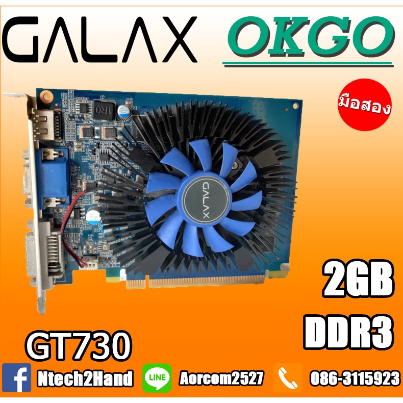 GALAX GT730 2GB DDR3 RAM1753 MHz | Shopee Thailand