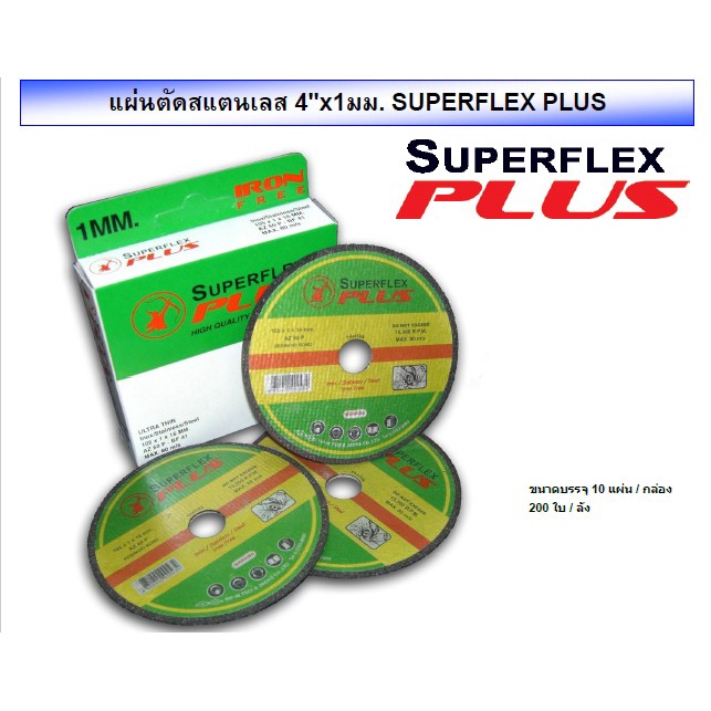 แผ่นตัดสแตนเลส4 "x 11มม. SUPERFLEX PLUS (ยกกล่อง 10แผ่น) | Shopee Thailand