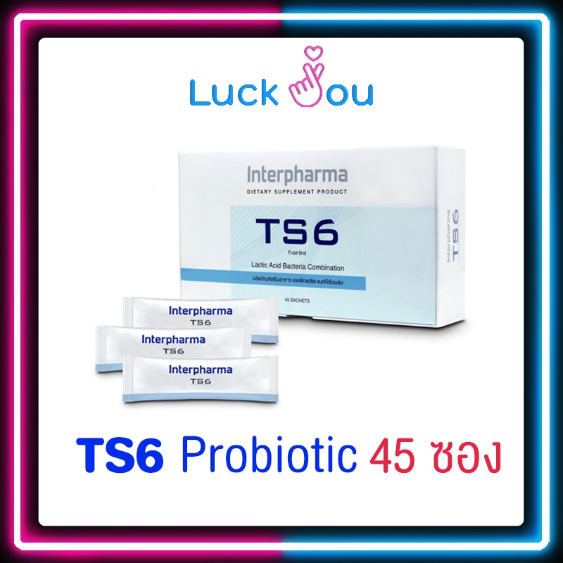 Interpharma TS6 Probiotic 45 ซอง (อินเตอร์ฟาร์มา ทีเอสหก โปรไบโอติก) สร้างสมดุลระบบลำไส้ ...