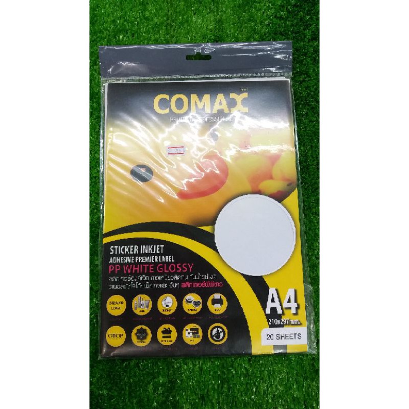 กระดาษสติ๊กเกอร์อิ้งค์เจ็ท3มิติพีพีขาวแบบเงา(PPwhiteGlossy)ยี่ห้อComaxขนาดA4จำนวน20แผ่นกันน้ำ ...