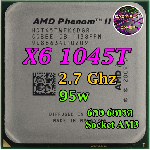 ⚡️CPU AMD Phenom II X6 1045T 2.7G 95W (6คอ6เทรด) Socket AM3 ฟรีซิลิโคน1 ...