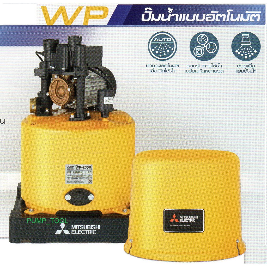 MITSUBISHI ปั๊มน้ำอัตโนมัติ 150W รุ่น WP-155R | Shopee Thailand