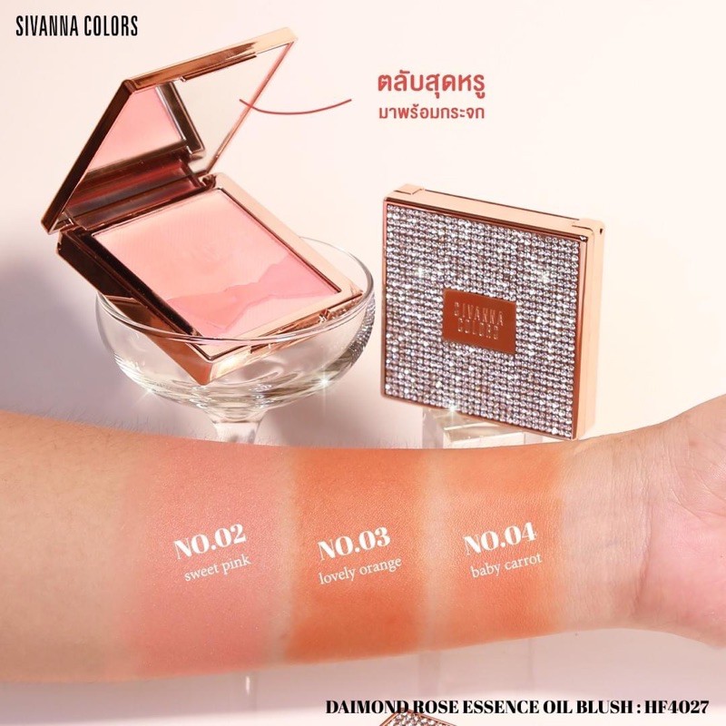 บลัชออน ปัดแก้ม Sivanna Colors Hf4027 Daimond Rose Essence Oil Blush