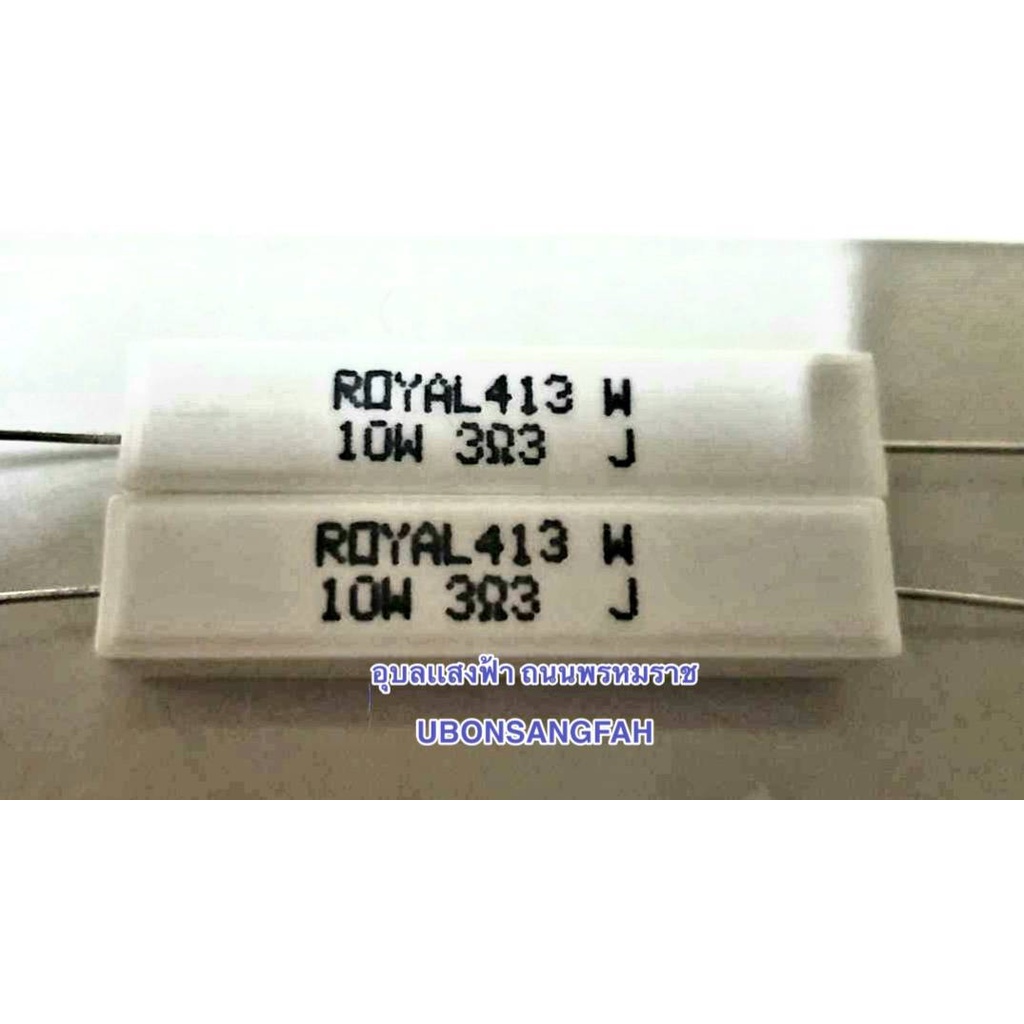 บรรจุ2ตัว R10w 1,2,2.2,3.3,3.9,4.7,6.8 ohm ตัวต้านทาน10วัตต์ 1,2 ,2.2,3.3,3.9,4.7 6.8โอห์ม R 10W ...