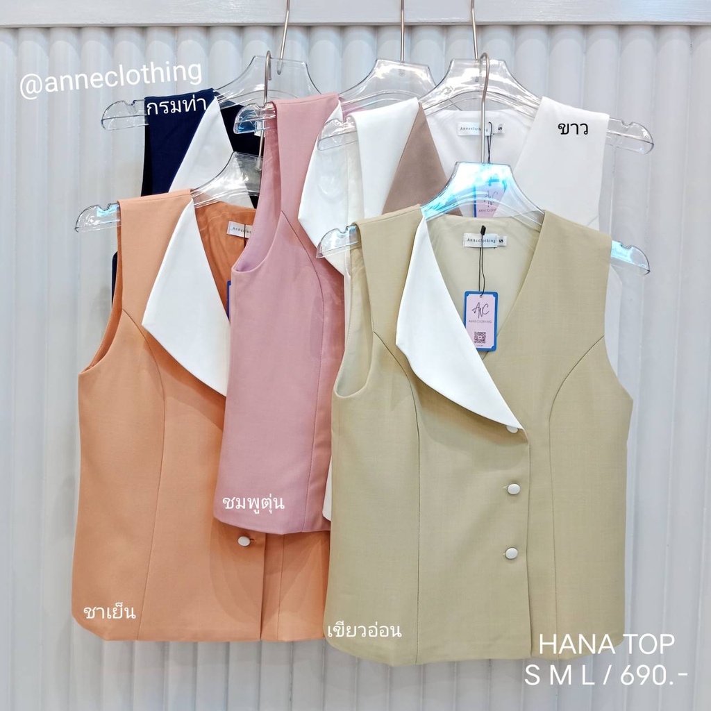 Anne clothing "Hana" เสื้อแขนกุด คอป้าย ทรงสวย | Shopee Thailand