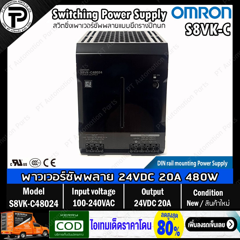 สวิตชิ่งเพาเวอร์ซัพพลาย OMRON S8VK-C Switching Power Supply 24VDC S8VK-C06024 S8VK-C12024 S8VK ...