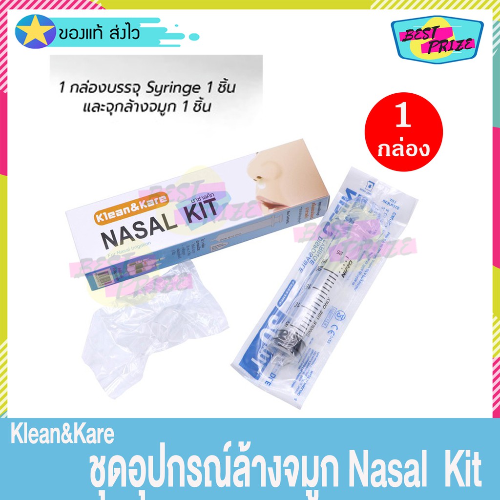 ชุดอุปกรณ์ล้างจมูก KLEAN & KARE Nasal Kit (จำนวน 1 กล่อง) คลีน แอนด์ แคร์ นาซาลคิท ใช้ได้ทั้ง ...